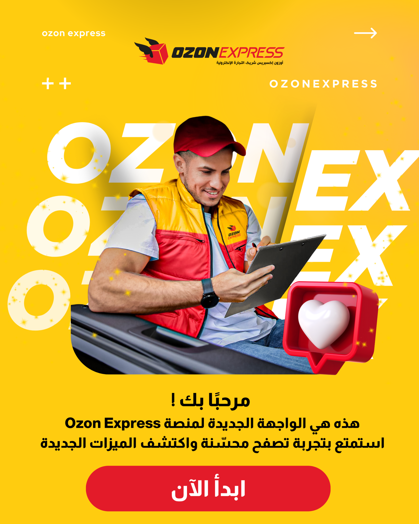 A Propos – OzonExpress.ma | votre Partenaire e-commerce N°1